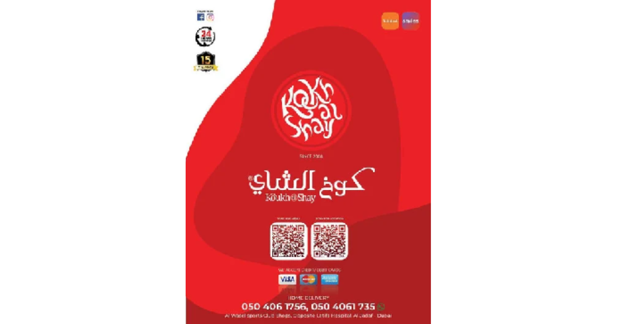 KOUKH AL SHAY - JADAF